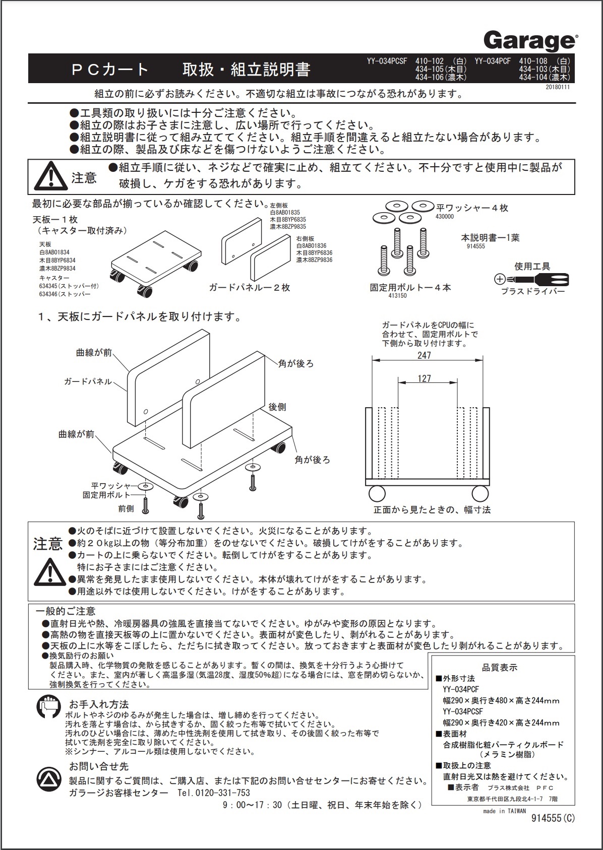 【インテリア】組立家具 “Garage PCカート” 組み立て│感想【DIY】 | muumuu工作室